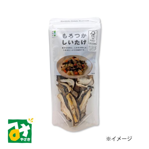 「椎茸栽培発祥の地」ともいわれている、宮崎県諸塚村（もろつかそん）は椎茸の名産地。あらかじめ薄くカットしてから乾燥させた、諸塚村産のうすぎりしいたけです。短時間でもどすことが出来て、簡単に使え、調理時間の節約にもなりとても便利な商品です。パ...