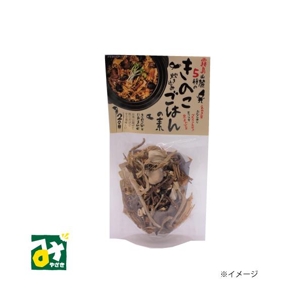 多品種のきのこ栽培を行っている玉光園だからできる炊き込みご飯の素です。５種類のきのこ（えのき茸、エリンギ、ブラウンえのき、ぶなしめじ、黒あわび茸）それぞれの食感や風味を楽しむことができます。洗った２合のお米に乾燥きのこと付属のたれを入れ、分...