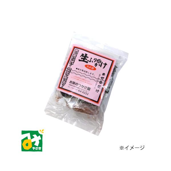 まぜるだけで美味しい！おうちで簡単に作れる！かつお節と香ばしい胡麻の風味が、甘辛い秘伝のたれと相性抜群の生ふりかけです。■名称：生ふりかけ（たれ付)■原材料名：・たれ：砂糖（国内製造）、酢、醤油、みりん風調味料／調味料（アミノ酸等）、甘味料...