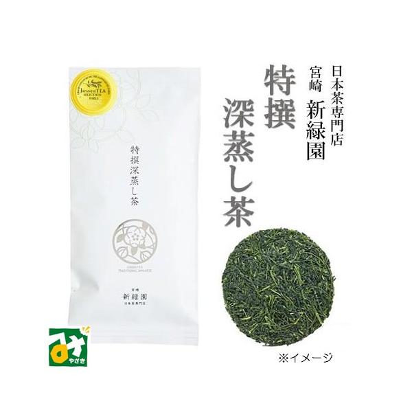 上質で渋みの無い深い味わいと鮮明な深蒸しらしい濃緑色。深蒸しを得意とする高い技術を持った生産者のお茶を厳選ブレンド。優良茶園で栽培された1番茶のみを原料としております。新緑園の工場で1番茶の新鮮味、香気を壊さない、こだわりの深蒸し茶焙煎。自...