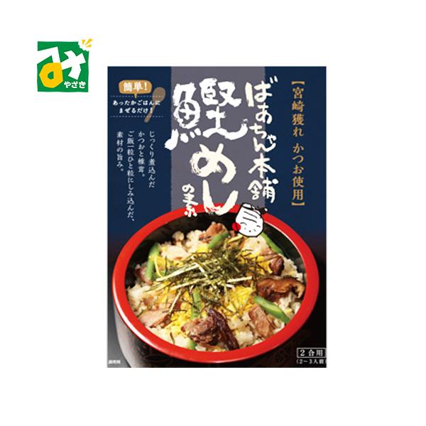 近海かつお一本釣り漁獲量日本一の宮崎県。ここで獲れた新鮮なかつおを原料に、まぜご飯の素を作りました。かつおを椎茸とともに特製の醤油たれでじっくり煮込み、ほんのり甘く香ばしい味に仕上げています。ご飯一粒ひと粒にしみ込んだ、素材の旨味をお楽しみ...