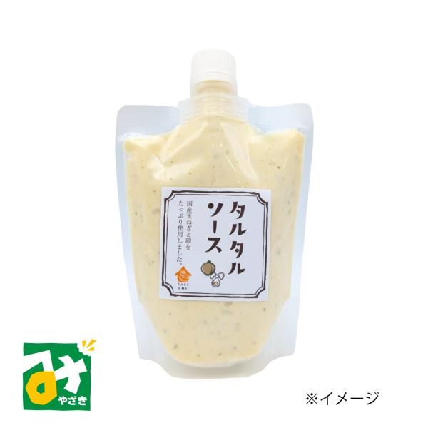 国産玉葱と卵をたっぷりと使用し、少し固めに仕上げたフレッシュタイプのタルタルソースです。■名称：タルタルソース■原材料名：マヨネーズ（国内製造）、ゆで卵、玉葱、糖類（砂糖、果糖ぶどう糖液糖）、醸造酢、発酵調味料、食塩、風味調味料（かつお）、...