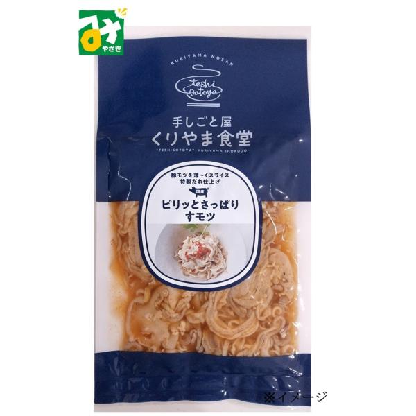 コリコリ食感がクセになる豚胃袋を薄くスライスしボイルした後に、「さっぱり・ピリ辛」の特製タレに合わせました。【※ご確認ください（常温商品・冷蔵商品との同梱不可）】こちらの商品は冷凍商品のため、常温商品・冷蔵商品と同梱できません。常温商品・冷...