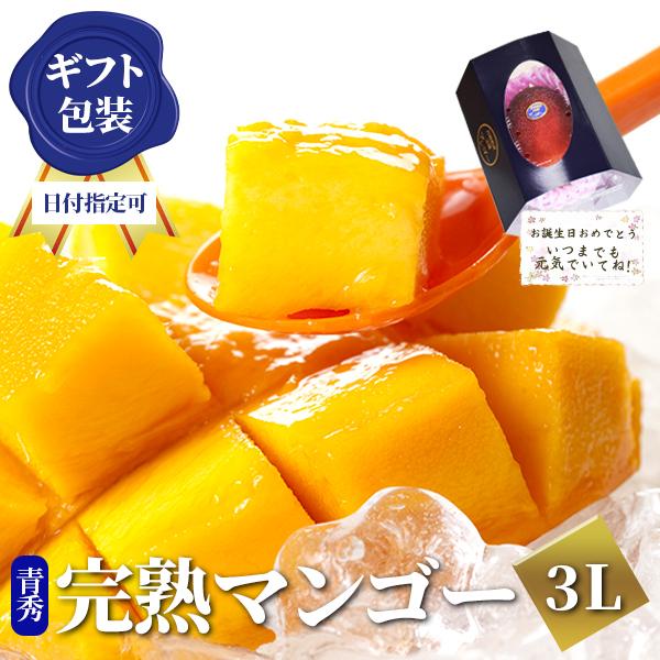 送料無料 完熟マンゴー！宮崎産 朝穫れ“厳選”完熟マンゴー 『秀品-通常玉（青秀）』 特大サイズ（450g〜509g）×1玉■商品情報内容／朝穫れ“厳選”完熟マンゴーサイズ／特大サイズ（450g〜499g）個数／1玉見た目の状態／秀品-通常...