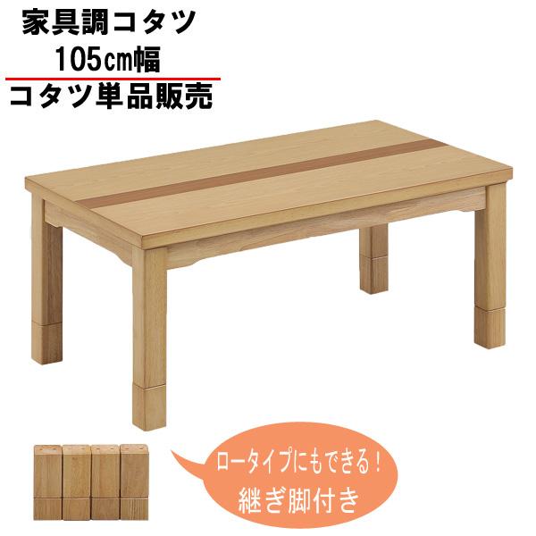 ■材質　栓＆ウォールナット突板■サイズ　幅105cm×奥行60cm×高さ61.5cm※高さは56.5cm/51.5cm/46.5cm/41.5cm/36.5cmと変更可能です。■特徴・継ぎ脚2種類(5cm×1・10cm×2)※高さ6段階調整...