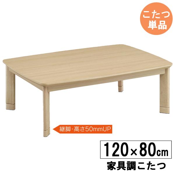 ■商品名　家具調コタツ 120cm幅 ロータイプ 長方形 ■サイズ　幅120cm×奥行80cm×高さ36(41)cm　※(　)内は継脚付き時の高さです。■材質　オーク柄メラミン■仕　様　インドネシア製(コタツ本体)　高さ5cmUP継脚付き　...