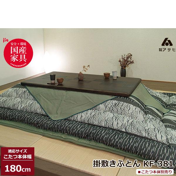 国産品のこたつ布団掛敷セット■サイズ：掛ふとん/幅220cm×奥行310cm/中綿3.5kg　　　　　　敷ふとん/幅210cm×奥行290cm/中綿2.6kg■素　材：掛ふとん表生地/ポリエステル100％　　　　　　敷ふとん表生地/ポリエス...