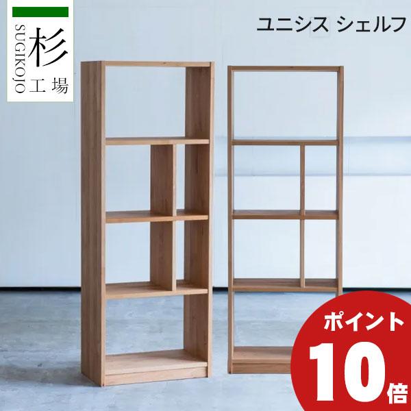 ◇◆◇送料無料 （玄関渡し)◇◆◇■サイズ：幅53×奥行29.5×高さ146cm■材質：アルダー材 総無垢、オイル仕上げ■棚板は固定式■安心・安全なF☆☆☆☆■完成品でお届け致します★お部屋のイメージ、使い方で必要な商品のみ購入できます。　...