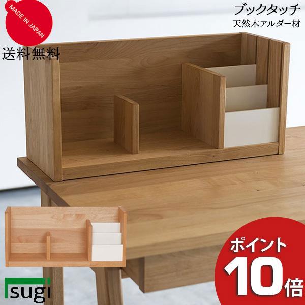 ◇◆◇送料無料 （玄関渡し)◇◆◇◎デスクまわりをスッキリと。機能的に収納する便利なラック。■サイズ：幅50×奥行18×高さ25cm■材質　天然木アルダー無垢材、プリント化粧繊維板　自然系オイル塗装仕上げ★固定棚2枚、移動棚1枚付き★空間が...