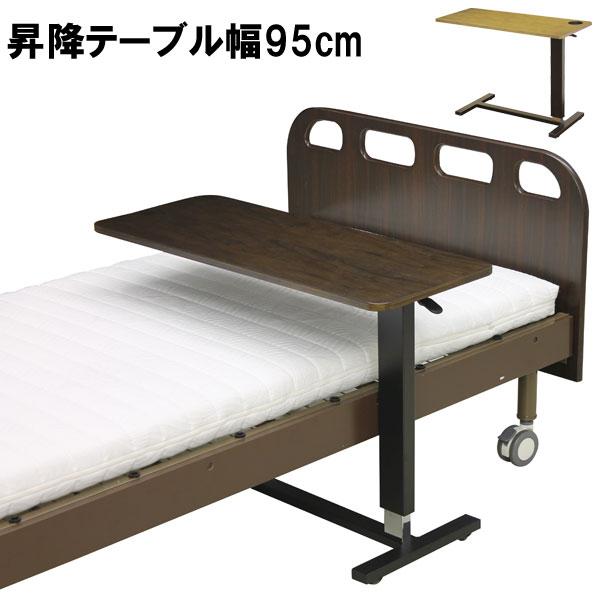 生活のシーンに合わせて使える昇降テーブルサイズ：幅95×奥行45×高さ65〜95cm材　質：天板/オーク突板、ウレタン塗装　　　　　脚部/スチール、粉体塗装カラー：ライトブラウン（LB）ダークブラウン（DB）仕　様：隠しキャスター付、ガス式...