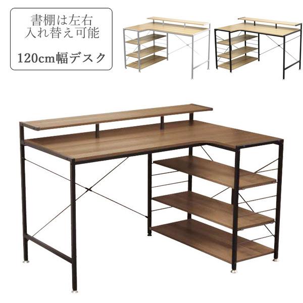 書棚左右入れ替え可能インバートデスク/JJD-120◆サイズ【本体】幅120×奥行79.5×高さ81cm【床から天板までの高さ】70.5cm◆材質【天板】プリント紙化粧MDF【脚】スチール◆カラー・WN・LB・WH◆原産国：中国◆特徴・各脚...