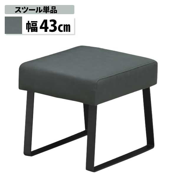 ■■送料無料■■■サイズ　幅43cm×奥行56cm×高さ45cm■材質等　ウレタン　スチール脚■備　考※メーカー在庫品のため入れ違いにより、完売の場合があります。※画像と実際の商品では色や仕様等が若干異なる場合がございます。※組み立て商品と...