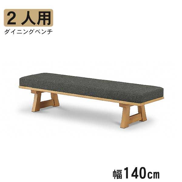 ■内容140ベンチ　1台■サイズ幅140×奥行38×高さ38cm■材質ラバーウッド材■特徴2人掛け用重厚感のあるデザインのベンチ■納期商品ページ表示の納期をご確認ください。ご注文内容を確認後に配達可能日をご案内しております。■配送について※...
