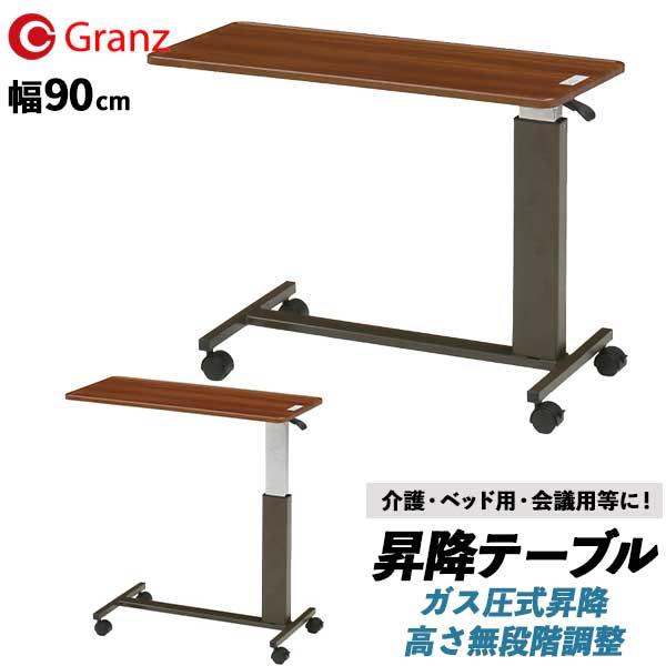 ●ベッド用、簡易デスクに。●キャスター付きなので移動が楽。●会議用テーブルにもおすすめ。商品名：「昇降テーブル　DT-4300」サイズ：幅90ｘ奥行40ｘ高さ65〜90cm色・柄：BRブラウン材質：天板：PVC化粧繊維板フレーム：スチール仕...