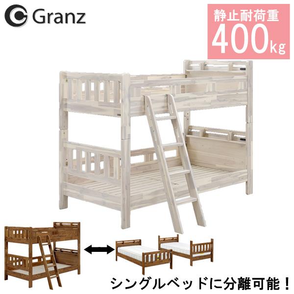 ■サイズ　ベッド外寸：幅208×長さ103.5×高さ158.5cm　ベッド内寸：幅196×長さ97.5cm　床面高：上段113cm・下段23/28cm　上段サイドレールの柵高さ：28cm　下段ベッド部空間：80.5cm/85.5cm　サイド...