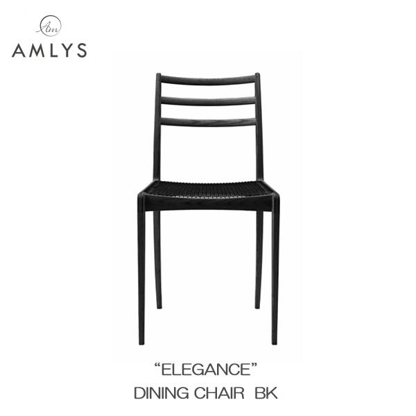 AMLYS アムリス　ELEGANCE エレガンスダイニングチェア  BK色■カラー木部：ブラック (BK) ■SIZE幅430 x奥行505 x 高790 (座面高さ445) mm■重量約2.1kg■素材主材：ホワイトアッシュ材（ポリウレ...