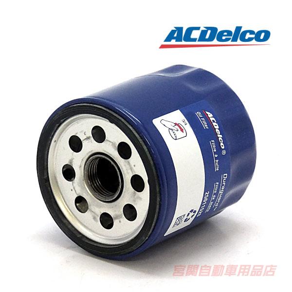 適合確認について適合確認のお問合せはお受けしておりません。下記(スマホでは"すべて見る")より、「パーツチェッカー」もしくは適合車種にてご自身でご判断ください。商品名・商品コードACデルコ エンジンオイルフィルター(φ74mm)・商品コード...