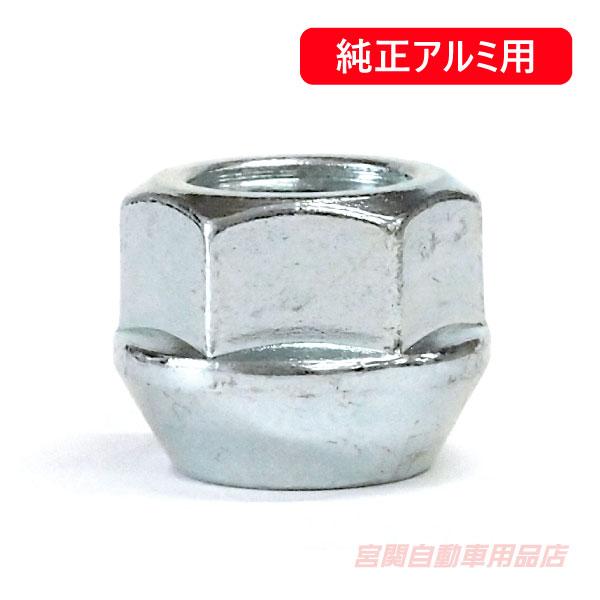 適合確認について適合確認のお問合せはお受けしておりません。下記(スマホでは"すべて見る")より、「パーツチェッカー」もしくは適合車種にてご自身でご判断ください。商品名・商品コード社外メーカー ホイールナット(14x1.5・純正アルミ用・外ネ...