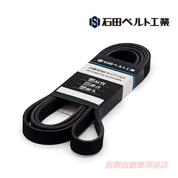 適合確認について適合確認のお問合せはお受けしておりません。下記(スマホでは"すべて見る")より、「パーツチェッカー」もしくは適合車種にてご自身でご判断ください。商品名・商品コード石田ベルト工業 ドライブベルト(6リブ・2,325mm)・商品...
