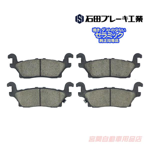 適合確認について適合確認のお問合せはお受けしておりません。下記(スマホでは"すべて見る")より、「パーツチェッカー」もしくは適合車種にてご自身でご判断ください。商品名・商品コード石田ブレーキ工業 ブレーキパッド(リア・1120)・商品コード...