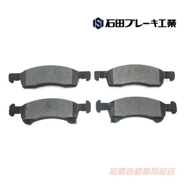 適合確認について適合確認のお問合せはお受けしておりません。下記(スマホでは"すべて見る")より、「パーツチェッカー」もしくは適合車種にてご自身でご判断ください。商品名・商品コード石田ブレーキ工業 ブレーキパッド(フロント・934)・商品コー...