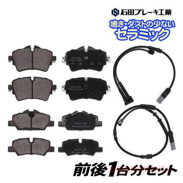 適合確認について適合確認のお問合せはお受けしておりません。下記(スマホでは"すべて見る")より、「パーツスクリップ」もしくは適合車種にてご自身でご判断ください。商品名・商品コードセット品 ブレーキパッドセット(フロント＆リア(センサー付))...