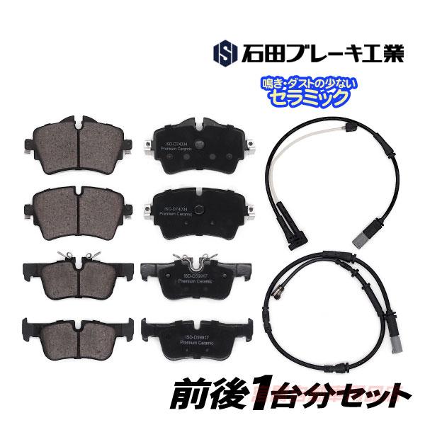適合確認について適合確認のお問合せはお受けしておりません。下記(スマホでは"すべて見る")より、「パーツスクリップ」もしくは適合車種にてご自身でご判断ください。商品名・商品コードセット品 ブレーキパッドセット(フロント＆リア(センサー付))...