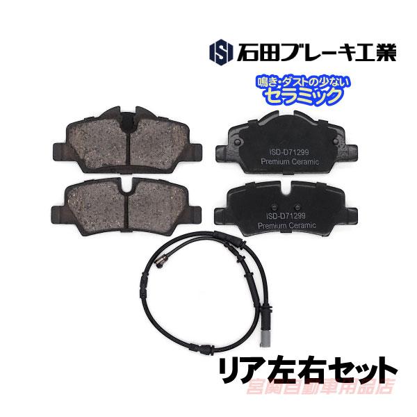 適合確認について適合確認のお問合せはお受けしておりません。下記(スマホでは"すべて見る")より、「パーツスクリップ」もしくは適合車種にてご自身でご判断ください。商品名・商品コードセット品 ブレーキパッド＆センサーセット(リア)・商品コード:...