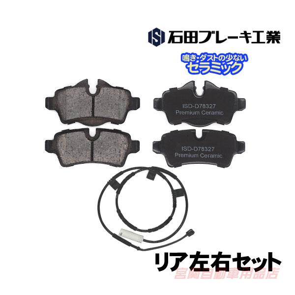 適合確認について適合確認のお問合せはお受けしておりません。下記(スマホでは"すべて見る")より、「パーツスクリップ」もしくは適合車種にてご自身でご判断ください。商品名・商品コードセット品 ブレーキパッド＆センサーセット(リア)・商品コード:...