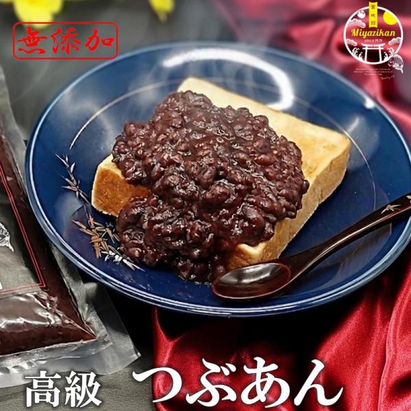 【発売日：2026年05月26日】・名称：つぶあん・商品名：つぶあん 800g・原材料名：小豆（北海道産）、砂糖（沖縄県産）、塩（福岡県産）・内容量：800g・賞味期限：30日・発送方法：メール便 ポスト投函・保存方法：常温保存できますが、...