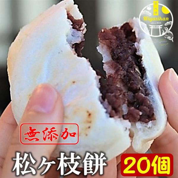 内容量 20個入り原材料名 もち米、うるち米、小豆、砂糖、塩賞味期限 製造日より60日（※解凍後はお早めにお召し上がりください）保存方法 冷凍（-18℃以下）で保存してください配送方法 冷凍便（クール便）■お召し上がり方　電子レンジで温めた...