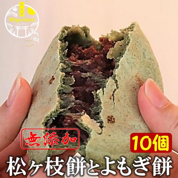 内容量 10個入り原材料名 もち米、うるち米、小豆、砂糖、蓬、塩賞味期限 製造日より60日（※解凍後はお早めにお召し上がりください）保存方法 冷凍（-18℃以下）で保存してください配送方法 冷凍便（クール便）■お召し上がり方　電子レンジで温...