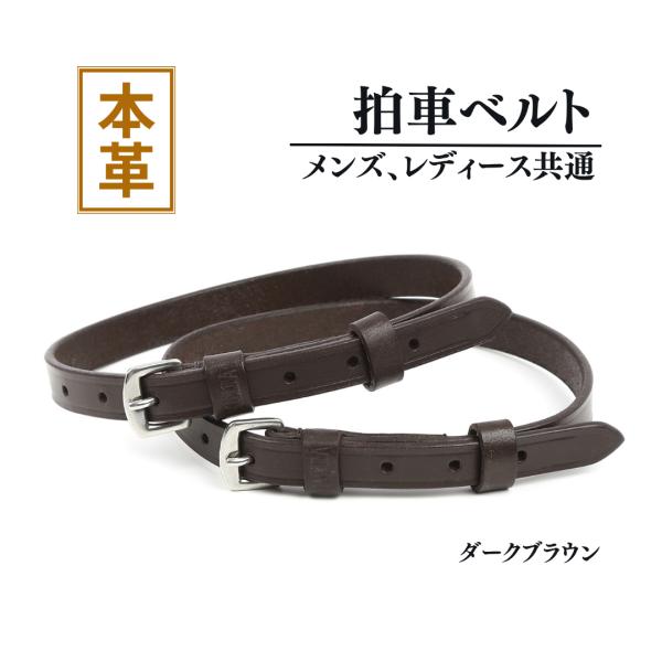 メンズ、レディース問わずご使用可能なデザインです。バッファロー革で耐久性のある拍車ベルトです。2つ目のベルト通しは取り外し可能となっております。【素材】本革：バッファロー革　厚みがあり、強度に優れているのが特徴です【サイズ（約）】長さ47c...