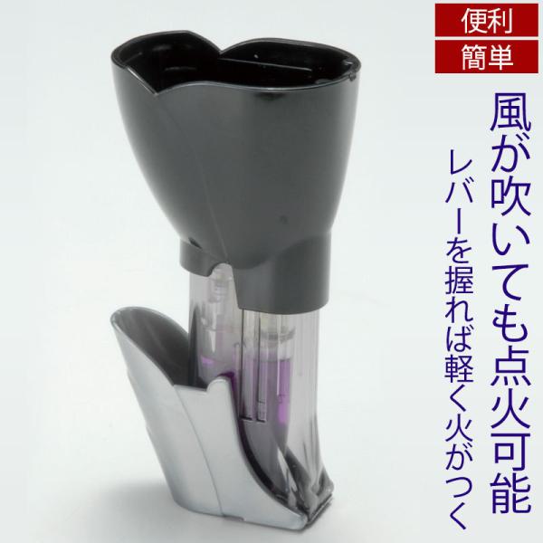 ≪ 品名 ≫にぎっ点火（ライター付） ≪ コメント ≫【安心】風防を下げるとレバーをロック【簡単】レバーを握れば軽く火がつく【便利】風防付きで風が吹いても点火できるご年配の方でも比較的楽に着火できるようになっています。お彼岸、お盆、年末年始...