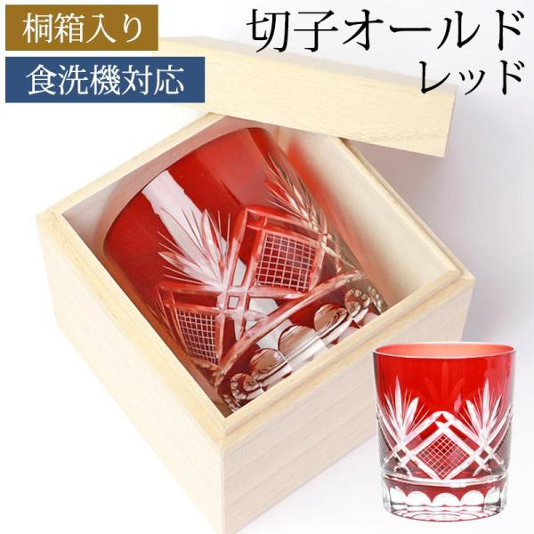 ■商品説明受け継がれたカットグラスの工法で、ひとつひとつ手づくりされた切子グラスです。手作業による精緻なカットが施されたこのグラスは、光を受けてキラキラと輝き、切子ならではの上品な輝きが楽しめます。ずっと眺めていたいほどの美しいデザイン、色...