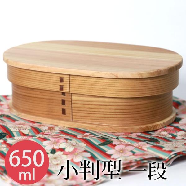 杉の木が保湿をしますので、美味しく頂けます。＼送料無料／曲げわっぱ　小判弁当箱　白木品番 mw-64サイズ 19×11.6×高さ6.5cm材質 天然木製（杉）容量 650ml塗装の種類 ウレタン塗装Comment 白木の木目がかわいくて、杉...