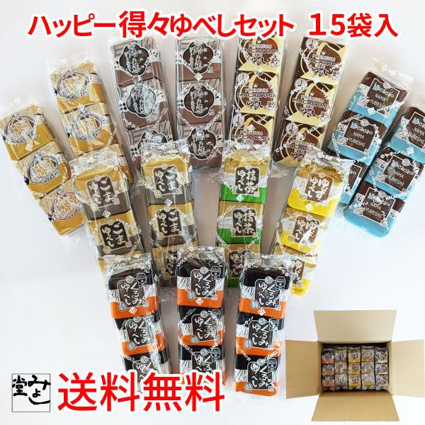 商品プロフィール3個入ゆべし8種が15袋選べるお得なセットです。　15袋の内訳はご自由に変更可能です。(マカダミア・ハイカカオは合わせて最大4袋までです。)備考欄へご記入下さい。通常：くるみ3袋・ごま・栗ぶらん、焙乃菓(ほのか)・マカダミア...