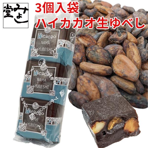 内容量3個入袋保存方法高温多湿を避け、室温にて保存してください。冷凍保存が出来ます。賞味期限30日（開封後はお早めにお召し上がりください。）冷凍庫にて60日（自然解凍にてお召し上がりください。）原材料砂糖(国内製造)、水飴、マカダミアナッツ...