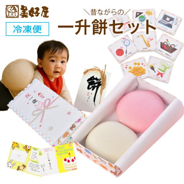 化粧箱、メッセージハガキ付き※リュックはついておりません。※早期予約特典は終了いたしました内容量 :1800g（一升）原材料:もち米（国内産）、澱粉、着色料（赤３）賞味期限:冷凍で１５日。解凍後1日間。配送方法:クール便（冷凍）こちらの商品...