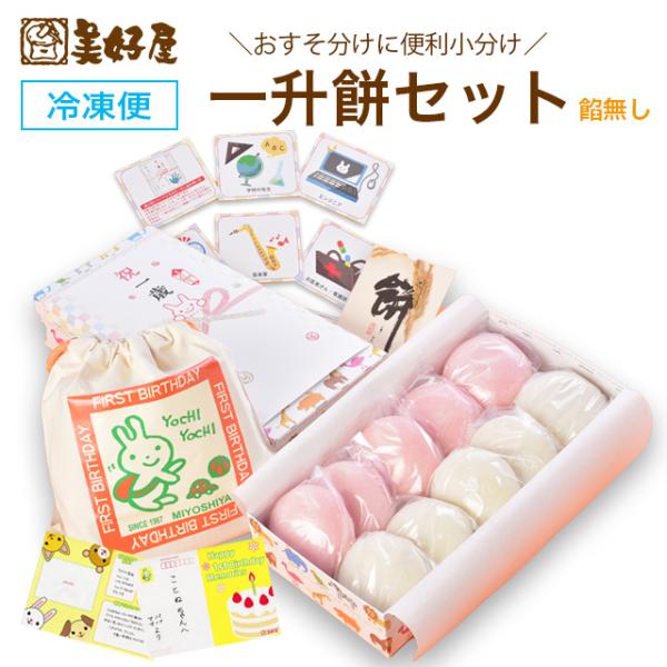 ■お急ぎのお客様は、お電話でご相談ください。【電話番号】011-611-3448【営業時間】平日・土 9:00〜17:00 (水・祝・日はお休み）内容量１個180g（赤５個　白５個）1個の直径約7.5センチリュック1個原材料もち米（国内産）...