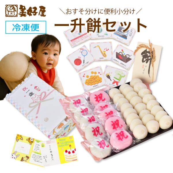 ■お急ぎのお客様は、お電話でご相談ください。【電話番号】011-611-3448【営業時間】平日・土 9:00〜17:00 (祝・日はお休み）内容量白　餅(こしあん)　１個９０ｇ×5個赤　餅(しろあん)　１個９０ｇ×5個小分け餅　１個３６ｇ...