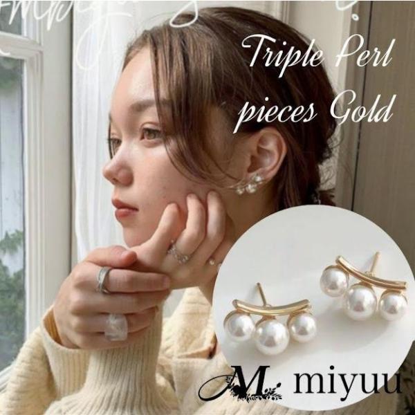 配送サイズ【3】★再入荷★イヤリングタイプも仲間入り☆大粒の存在感のある3連パールがゆるやかなカーブで配置されているレディライクで上品なピアス。抜け感のある大人かわいいスタイルによく似合います。IZ*ONEのヘウォンさんが着用されている同型...