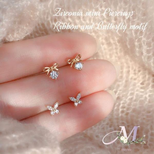 配送サイズ【3】欠品していたリボンも再入荷☆ジルコニアの輝きがかわいいミニピアス♪バタフライモチーフとリボンが女性心をくすぐる、甘めのデザインです＾＾普段使いからお呼ばれまで幅広くお使い頂けます。小ぶりなピアスは耳元を華やかに彩りながらも邪...