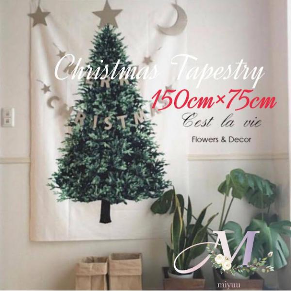 配送サイズ【6】クリスマス前だけの限定販売☆SNSで大人気のクリスマスタペストリー☆オススメの理由は…・壁に掛けるだけでお手軽、カンタンにクリスマスツリーのデコレーションができます！・置き場所や収納場所をとらず、片付けの手間もかかりません♪...