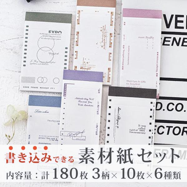 配送サイズ【4】新作☆おしゃれなくすみカラーの素材紙セット＾＾どれもとても使いやすいデザインで書き込みもでき、コラージュの幅が広がります。シンプルな素材紙のセットは一つあるとコラージュに大活躍☆紙ものを重ねコラージュのベースに使うことができ...