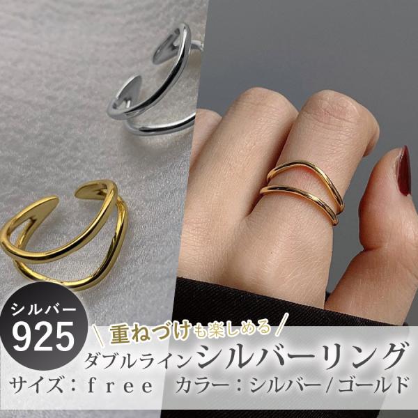 配送サイズ【3】なめらかな弧を描く美しいダブルライン使いがおしゃれなシルバーリング。リングを重ね付けしているようなデザインで単品使いでさっとと身に着けられる手軽さが◎。他のシルバーアクセサリーとの重ね付けができ主張しすぎないデザインは、どん...