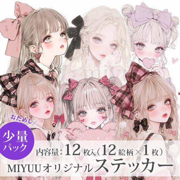 配送サイズ【1】ご好評頂いているオリジナルアイテムリボンがたくさんのかわいい女の子たちをコラージュ用のステッカーにしました＾＾※こちらはお試し少量パックです。お好みの形にカットしてシールや素材紙など紙ものアイテムなどと合わせ自由にお使い頂け...