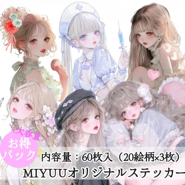 【発売日：2026年04月23日】配送サイズ【4】4,499円→4,049円10％OFFにて予約販売（4/4-4/12）ご好評頂いているオリジナルアイテム春から夏にかけて月用いただけるようなイラストたちをコラージュ用のステッカーにしました＾...