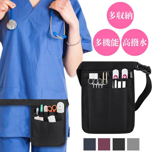 配送サイズ【9】両手を開けて作業をする時や仕事用ウエストポーチとしておすすめの仕分けて収納できる超便利なナースポーチ☆■ポイント・仕分け収納に便利な大きさが異なる9ポケットで収納力バツグン！　必要な道具をサッと取り出せ、作業効率アップ♪　仕...