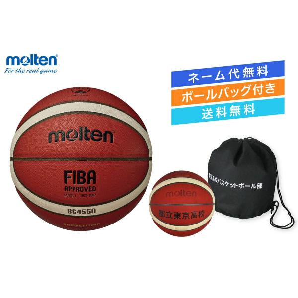 【メーカー】molten（モルテン）【カラー】オレンジ【サイズ】6号球（一般・大学・高校・中学校　女子用、ミニバスケットボール・小学校用）【貼り】人工皮革【商品説明】<公式試合球>全国ミニバスケットボール大会（2025年度 第5...
